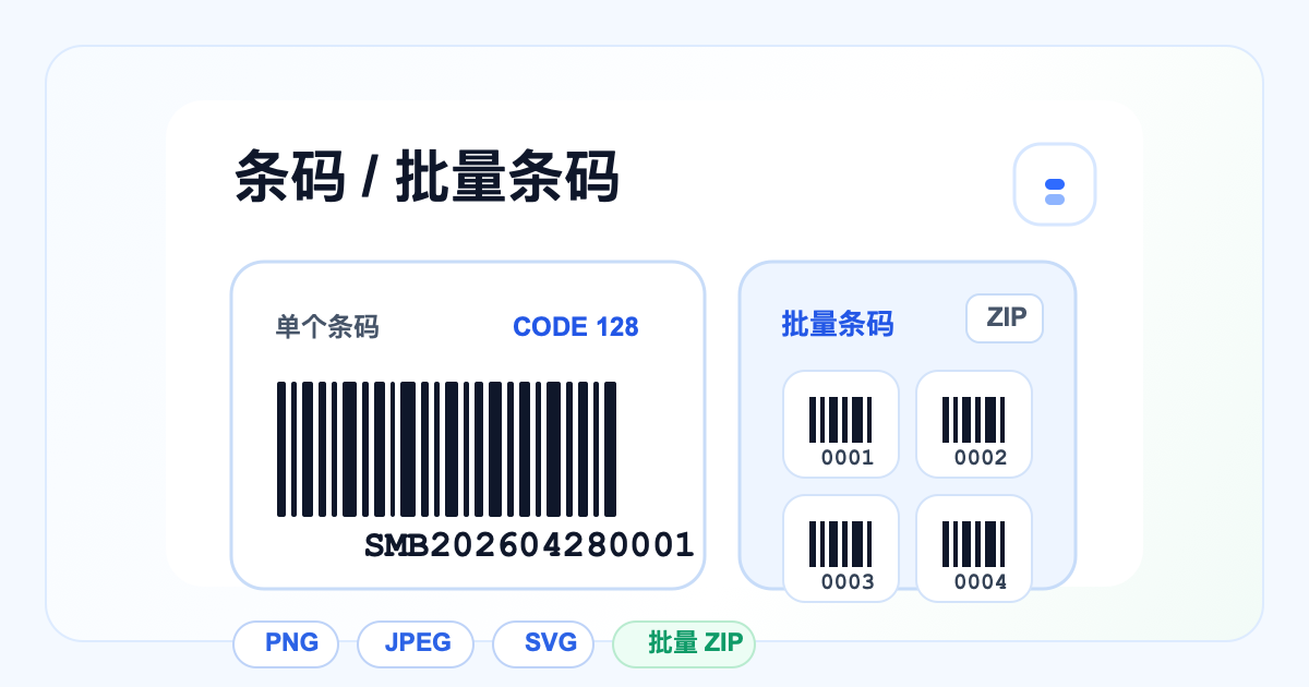 条码生成宝｜批量 DataMatrix 码生成器 - 工业标签批量制作